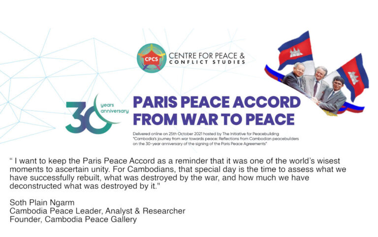 Centre For Peace & Conflict Studies